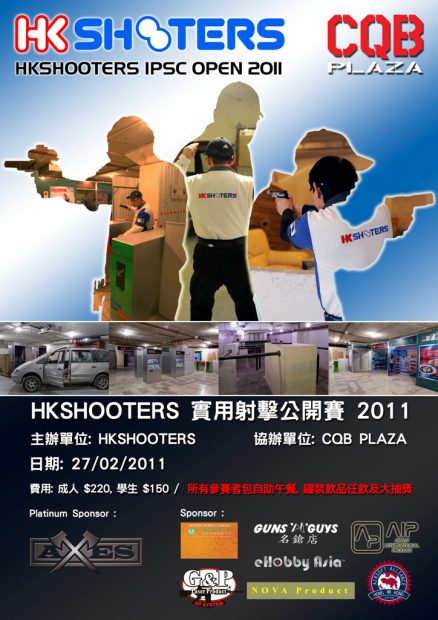 HKS, HKSHOOTERS, SHOOTING, 射擊, IPSC, 新手班, 班