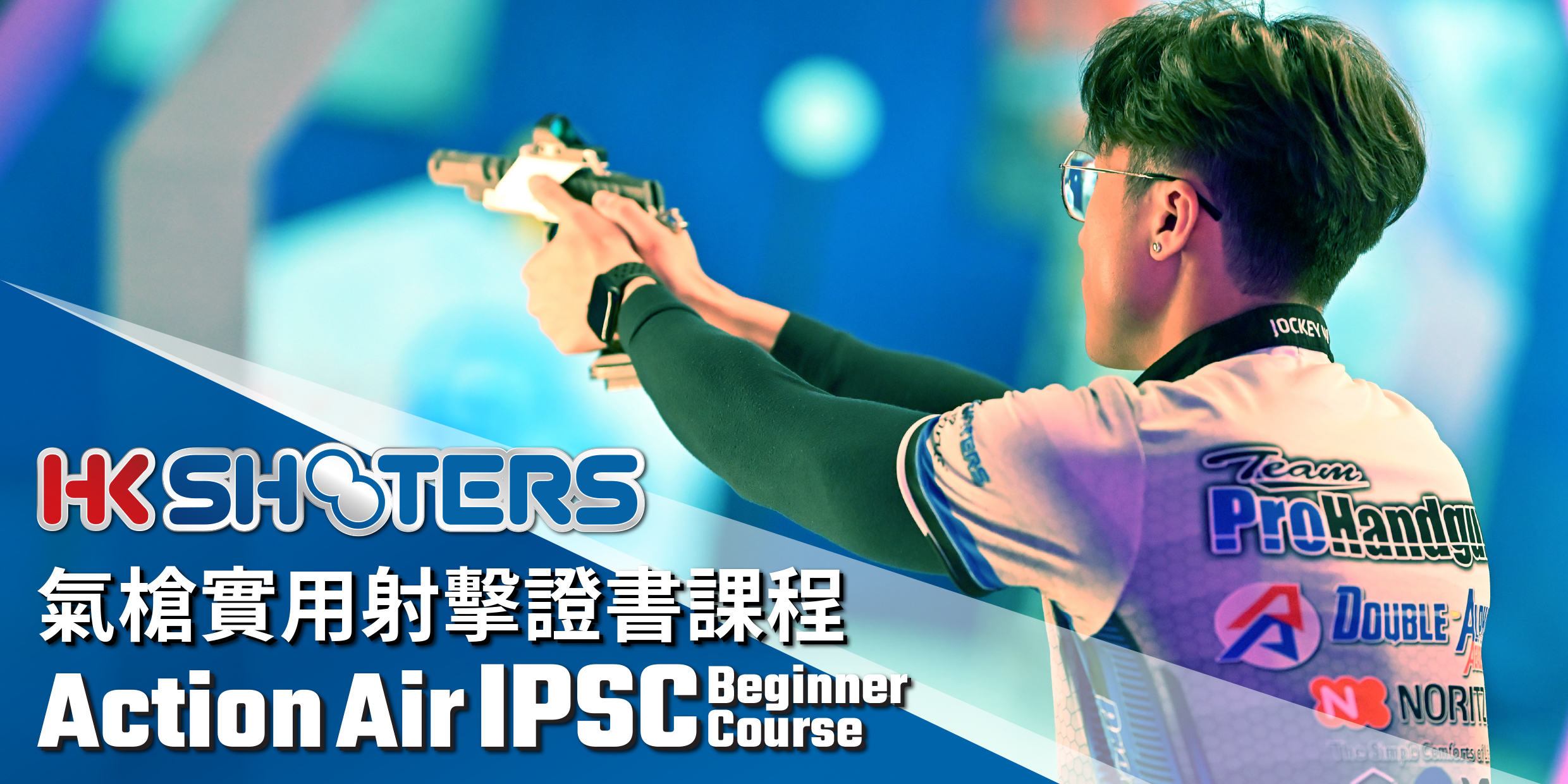 IPSC 初級證書班 兩日班 | HKSHOOTERS 香港射手會